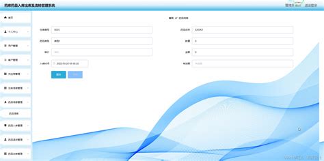 Springbootjavaphpnodepython药库药品智能入库出库及流转管理系统【计算机毕设】 Csdn博客
