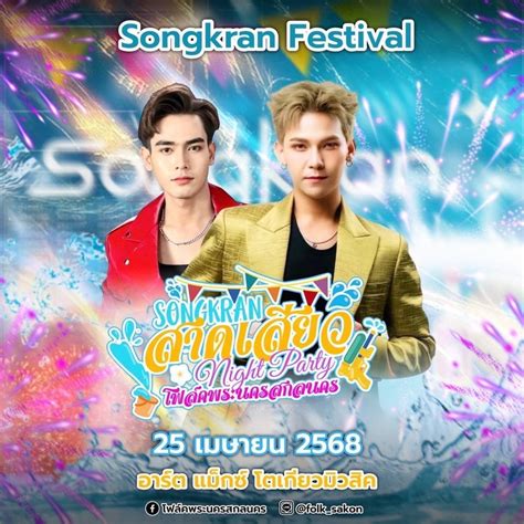 สกลนคร ซิตี้ 🎓🗞ชุดครุยมหาวิทยาลัยราชภัฏสกลนคร 🗞🎓 🥐 หุ่นปกติ ราคา 1 200 บาท พร้อมเข็มตรามหาลัย