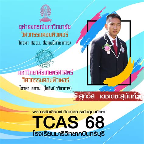 🤩🤩ขอแสดงความย ฝ่ายมัธยมศึกษา โรงเรียนมารีวิทยากบินทร์บุรี Facebook