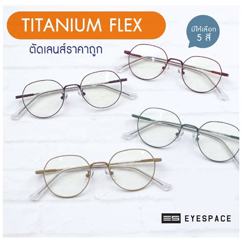 กรอบแว่น Titanium Flex ตัดเลนส์ตามค่าสายตา Eyespace Ft014 Shopee Thailand กรอบแว่น Titanium Flex ตัดเลนส์ตามค่าสายตา Eyespace Ft014 Shopee Thailand