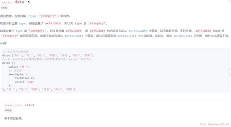 Echarts柱状图，存在多个series的情况下，数据的排序问题echart 给 Series 分组 Csdn博客