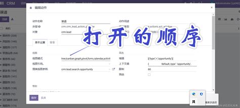 Odoo15 Tree Kanban顺序调整，显示及打开顺序odootree视图排序显示 Csdn博客