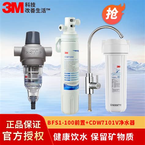 3m全屋净水器cdw 7101v家用末端水龙头过滤器bfs1 100前置过滤器 虎窝淘