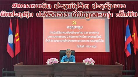 ໜ້າຫຼັກ ພະແນກ ຕສ ແຂວງອຸດົມໄຊ