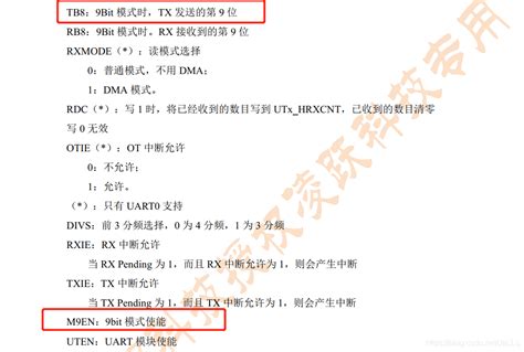 杰理ac692x 串口发送奇偶校验位驱动tm1652tm1652驱动 Csdn博客