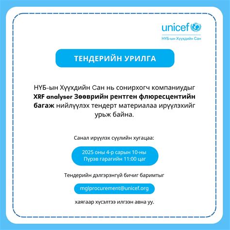 Unicef Mongolia НҮБ ын Хүүхдийн Cан нь сонирхогч Facebook