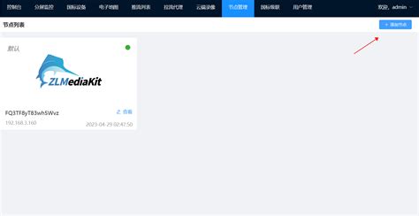 Wvp Gb28181 Pro添加多个节点wvp 如何配置多个zlmediakit Csdn博客