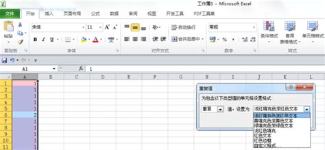 Excel表格如何查找重复值 新知