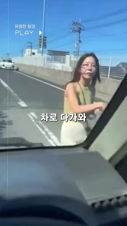 지나가는 차에 돌을 던지는 여자 Youtube