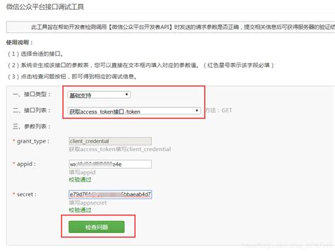 Java 获取微信用户信息，看完这篇你必须得学会java获取微信用户信息 Csdn博客