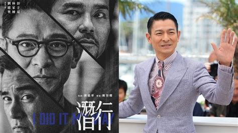 《潜行》云集刘德华林家栋彭于晏超强阵容 上演卧底警匪心理大战 知乎