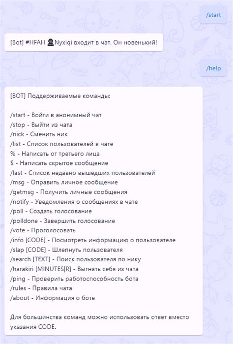ТОП 20 ботов Telegram для бесед