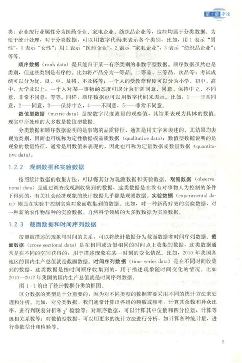 【pdf】统计学（第7版） 知乎