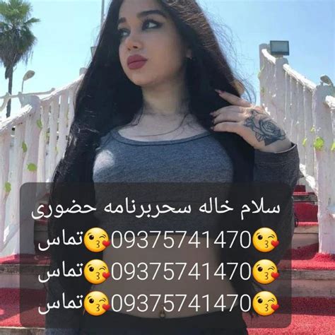 شماره خاله شماره خاله حضوری شماره خاله انقلاب شماره خاله ارومیه شماره خاله اصفهان شماره خاله