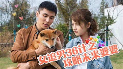 非我不娶？！未来婆婆认定我｜泼辣女编导追爱许木讷教官 你是我的城池营垒 You Are My Hero 阮青夏×束文波 姜珮瑶 陈昊