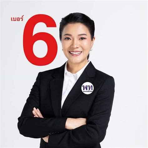 ̎ ️6️⃣👍🏻 On Twitter รูปเดียวกันถูกไหมคะ แต่แต่ตรงโลโก้พรรคเล็ก ๆ บนเสื้อคือเอามาแปะ ไม่ใช่