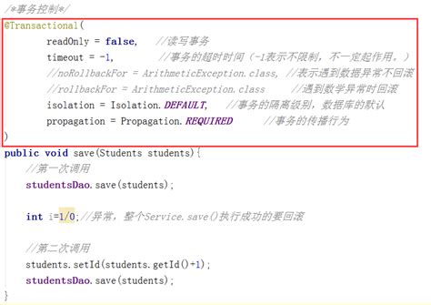 Spring声明式事务管理xml与注解方式 Csdn博客