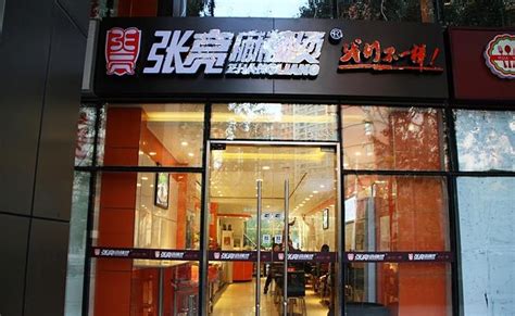 张亮麻辣烫门店 亮麻辣烫店 亮麻辣烫店片 大山谷图库