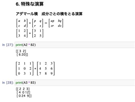 Numpyで行列 回帰分析 その2｜pythonで数学を学ぼう！ 第23回 空間情報クラブ｜インフォマティクス運営のwebメディア