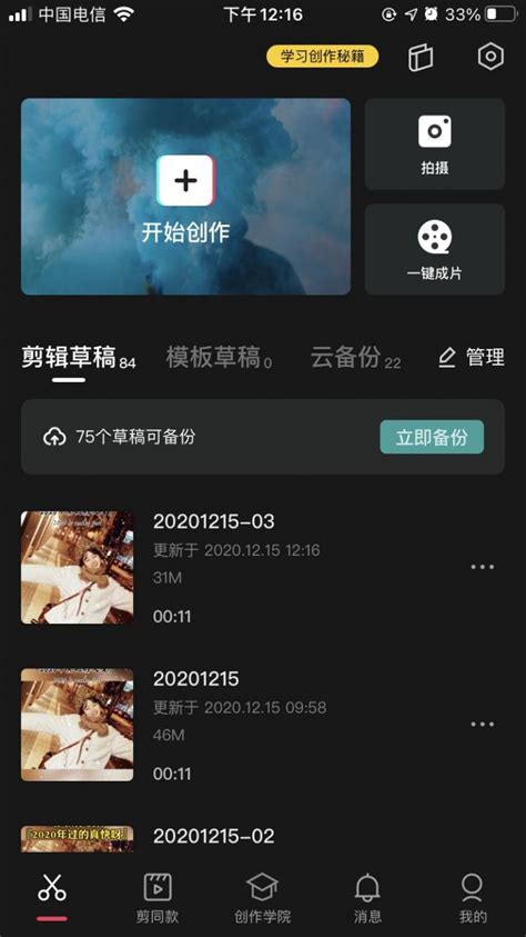 剪映视频剪辑功能介绍学问分享官剪映的剪辑功能 路由器大全