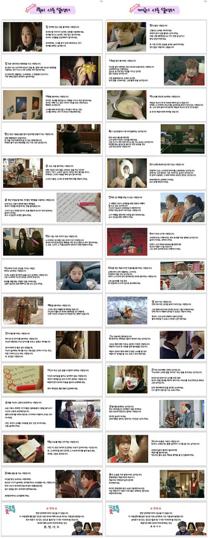 박신혜 윤시윤 사용설명서 깨미커플에 대한 모든 것