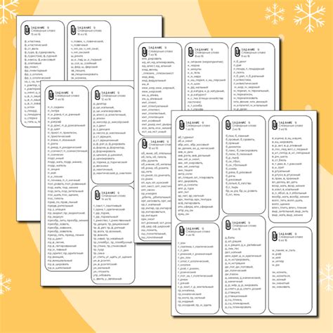 Карточки Словарные слова ЕГЭ задание 9