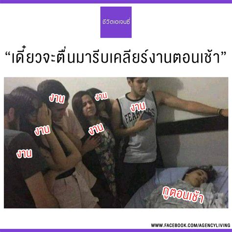 ไปทำงานที่เรารักกันเถอะ 😇 Great 93 สถานีเพลงออนไลน์