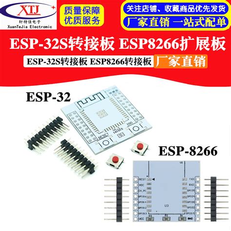 【現貨速發 可開統編發票】esp8266串口wifi模塊擴展板 Esp 32s配套轉接板 Diy 蝦皮購物