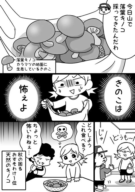 田舎の電車vs都会の電車 ごえ山たむ恵の漫画