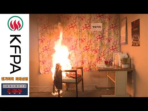 전기히터 화재실험 신피디