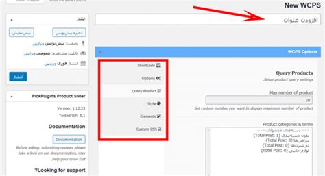 Pickplugins Woocommerce Product Slider W3design