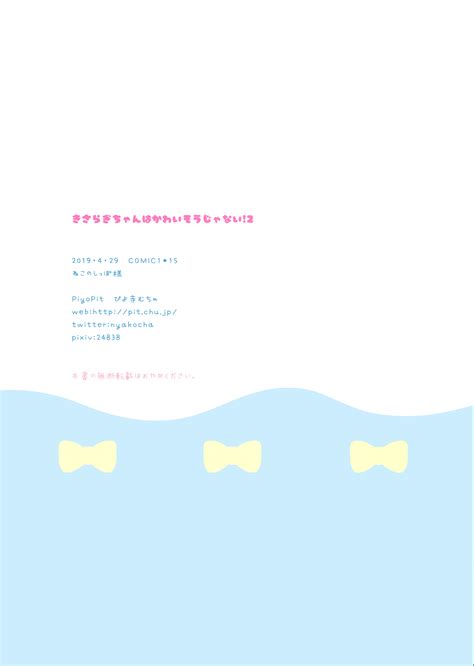 Azur Lane Drawn By Piyodera Mucha Danbooru