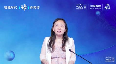 2020世界人工智能大会云端开播！达观数据与浦东青联携手海内外大咖“语”你同行 丨 达观动态 达观数据 企业大数据技术服务专家
