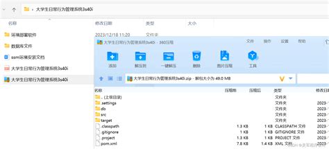 大学生日常行为管理系统源码开题学生日常行为系统 Csdn博客
