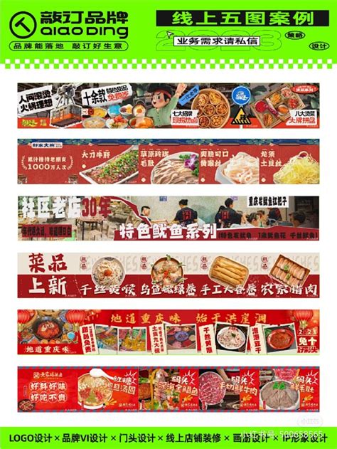 大众点评美团主视觉设计 轮播图设计 餐饮 美容