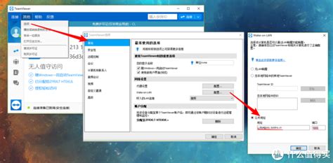 网络简单实现远程唤醒与远程控制（teamviewer）魔术封包唤醒英文 Csdn博客