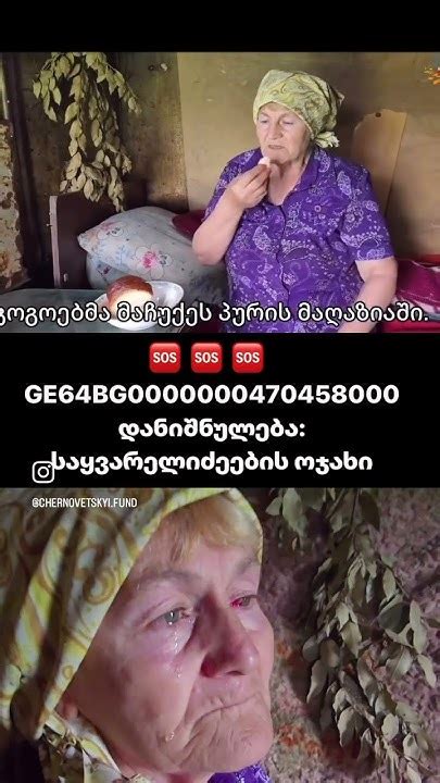 🙏🚨ჩემი ოცნებაა ეთხელ მაინც დავიძინო ადამიანურად საწოლზე ლეიბით საბნით და ბალიშით Youtube