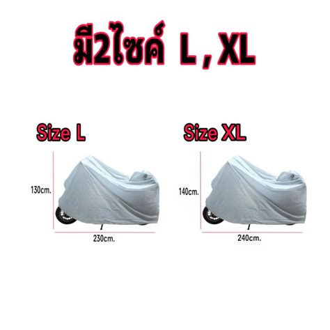 ผ้าคลุมรถมอไซด์ ผ้าคลุมรถมอเตอร์ไซด์กันแดด กันฝุ่น กันน้ำ เหนียว แข็งแรง ทนทาน Nutgaaoy11