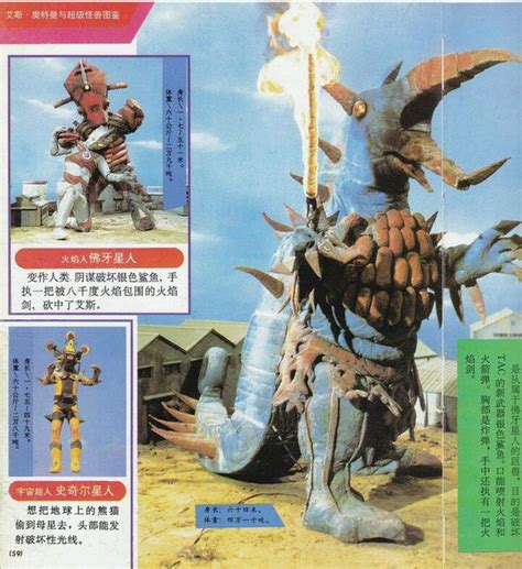 历代奥特曼中的怪兽造型大全3影视造型笔杆子