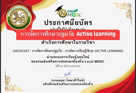 กลุ่มเพื่อนครูปฐมวัย ด่วนนน ก่อนระบบจะปิด🎉🎉 Facebook