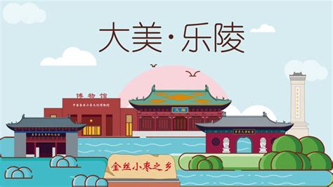大美乐陵旅游景点海报图片素材 大美乐陵旅游景点海报设计素材 大美乐陵旅游景点海报摄影作品 大美乐陵旅游景点海报源文件下载 大美乐陵旅游景点海报