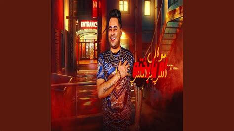 اه يابخته اللي يزاملني Youtube