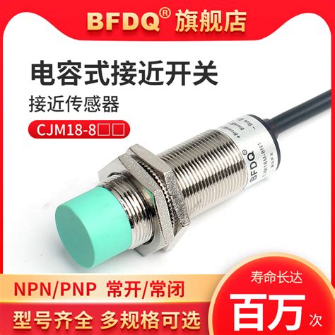 M18接近开关电容式非金属感应传感器直流三线npn常开24v12二线220虎窝淘
