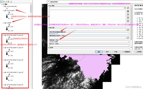 地理空间数据云下载的dem数据拼接问题gee做的dem和地理空间数据云里的dem值不一样 Csdn博客