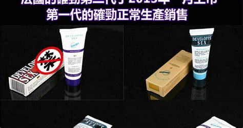 法國的確勁二代developpe Sex男性陰莖增粗增長軟膏 壯陽藥持久液【台灣藥吧】