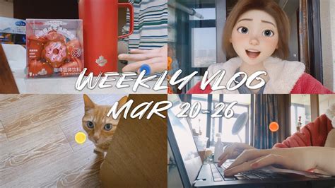 【june】vlog上班族工作日常气温横跳饭搭子离职收到了礼物吃吃喝喝买买买的一周 Youtube