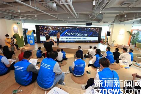 匠心南山 链通未来 区块链应用操作工匠之星职业技能竞赛闭幕 深圳南山网 爱南山就上南山网