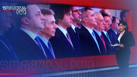 ცენზურა კანონის სახელით თამარ ჩიხლაძის მიმოხილვა Youtube