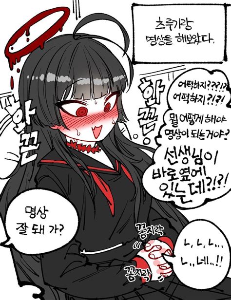 Sensei And Tsurugi Blue Archive Drawn By Wujurana Danbooru