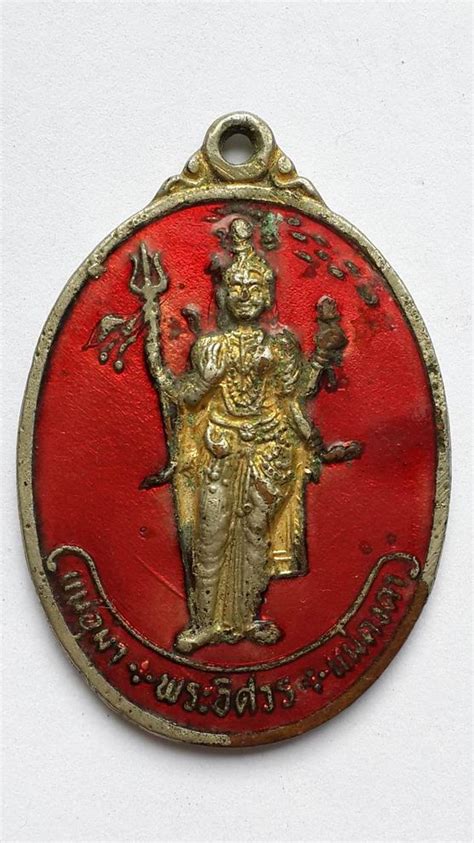 เหรียญพระแม่อุมา พระอิศวร พระแม่คงคา วัดถ้ำเขาเขียว สระบุรี รุ่น 1 ปี 2526 เคาะเดียวครับ พระ